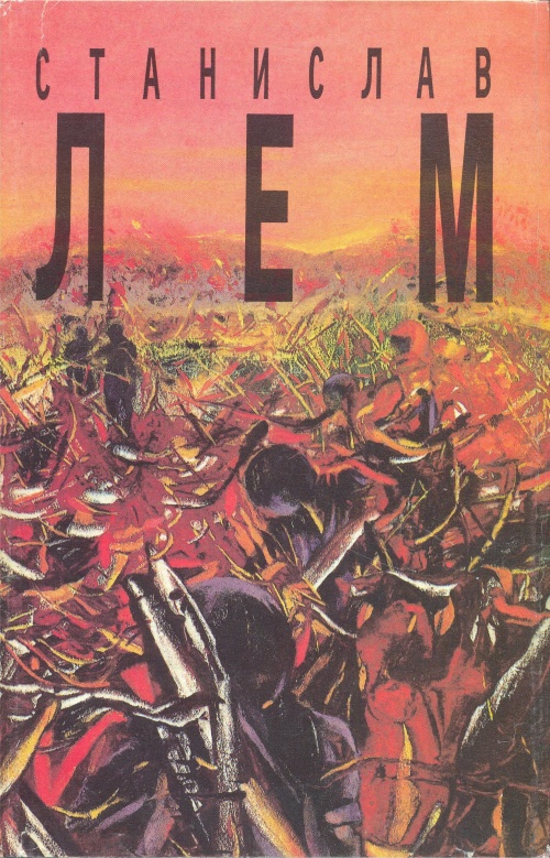 Invincible Russian Tekst 1993 - Lemopedia