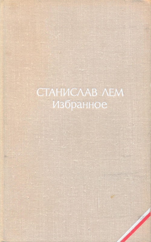 Solaris Russian Progress 1976 - Lemopedia